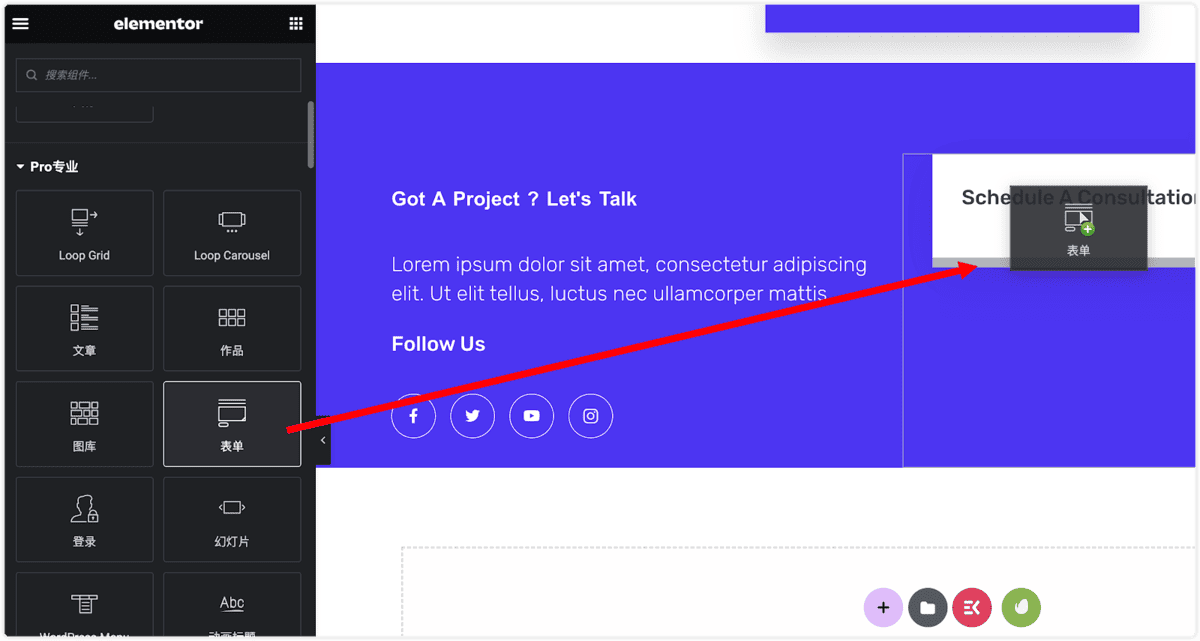 超详细 Elementor 表单功能全解析-Elementor 教程