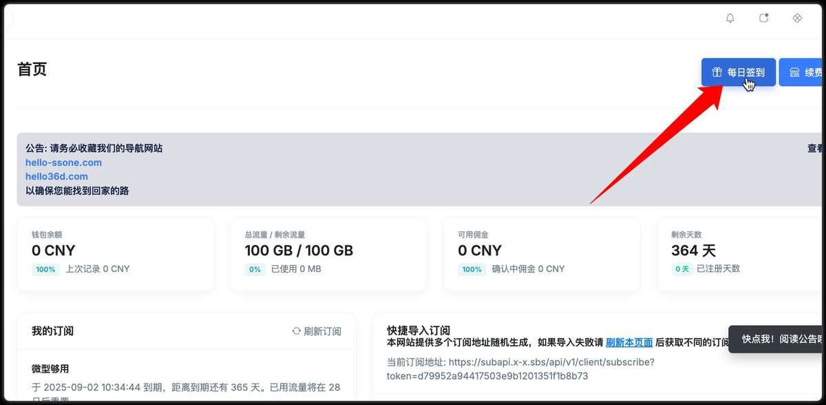 注意！wallless vpn 主站打不开，别登录其他网站上当了！