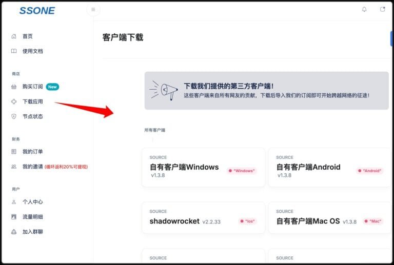 注意！wallless vpn 主站打不开，别登录其他网站上当了！
