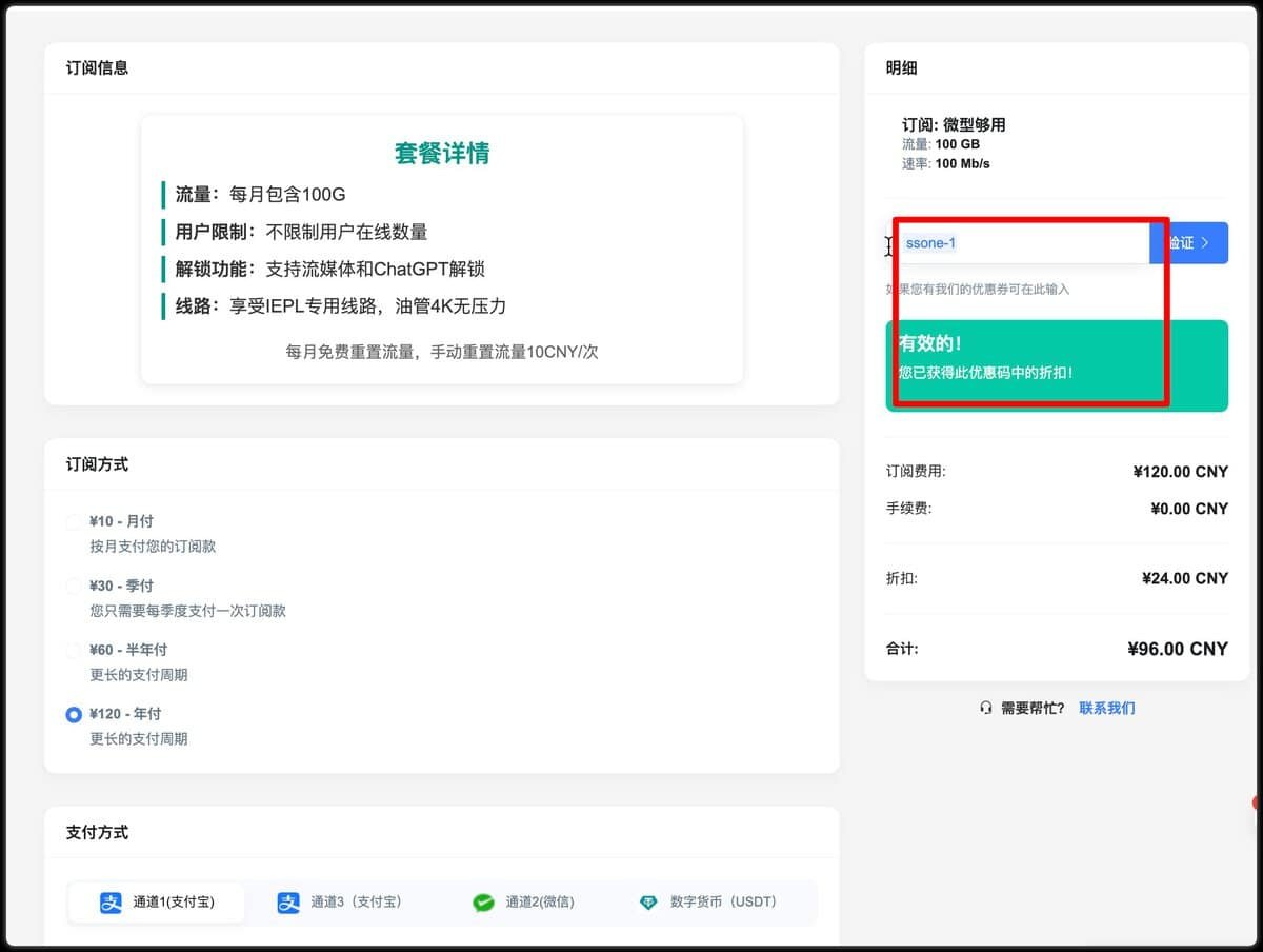 注意！wallless vpn 主站打不开，别登录其他网站上当了！
